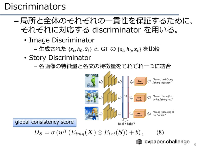 【CVPR 2019】StoryGAN: A Sequential Conditional GAN for Story Visualization | PPT