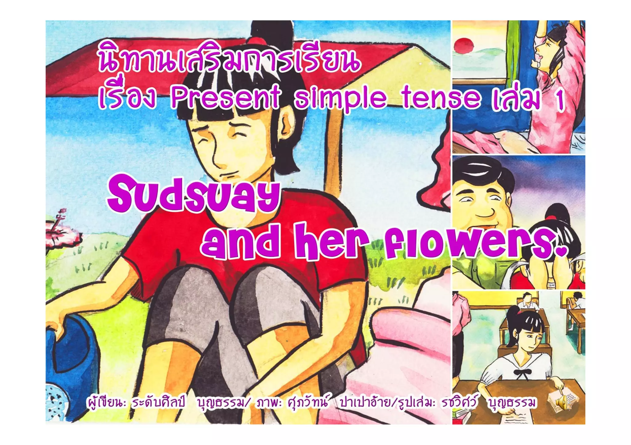 Story no1. (present simple tense) | PPT