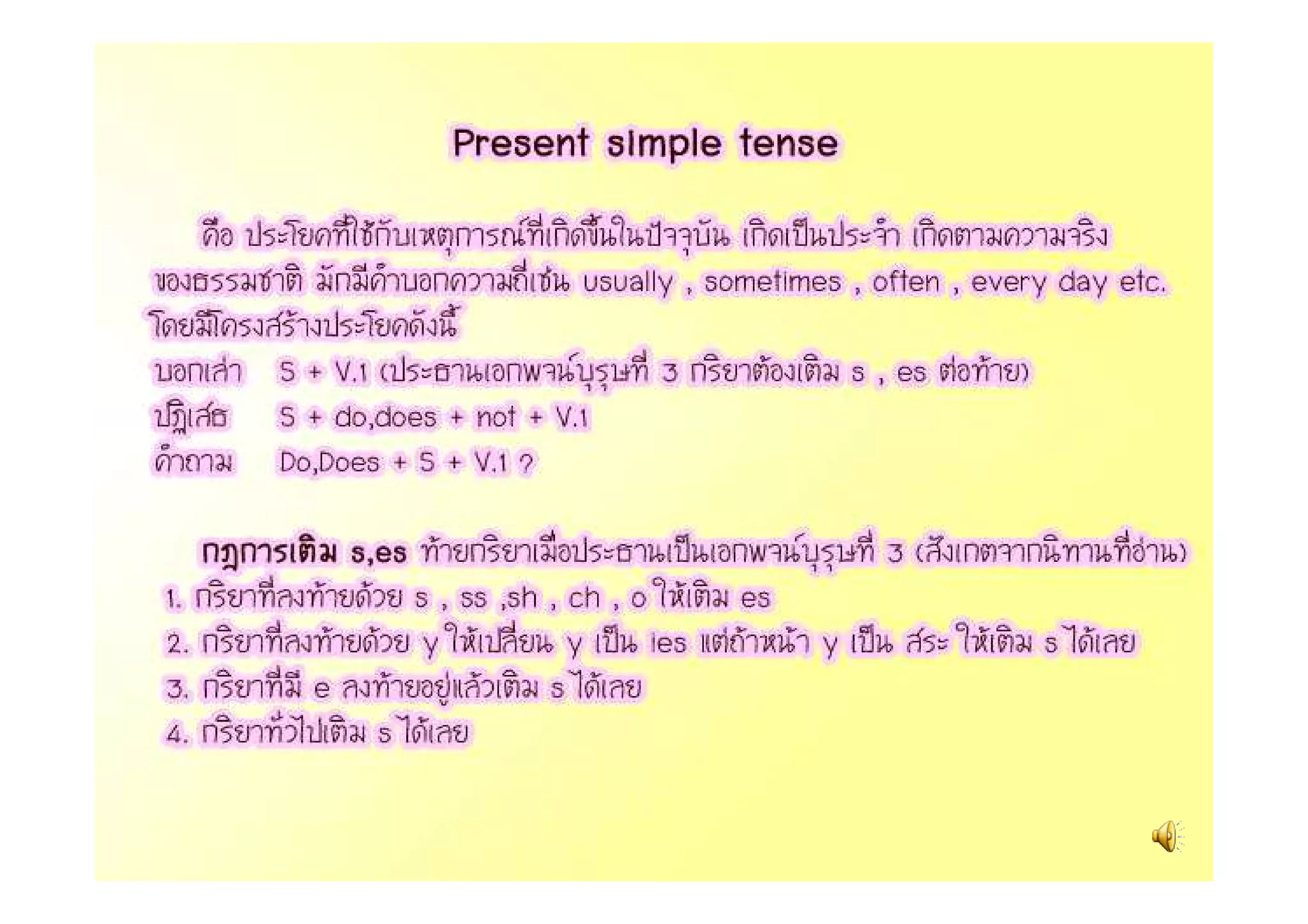 Story no1. (present simple tense) | PPT | Free Download
