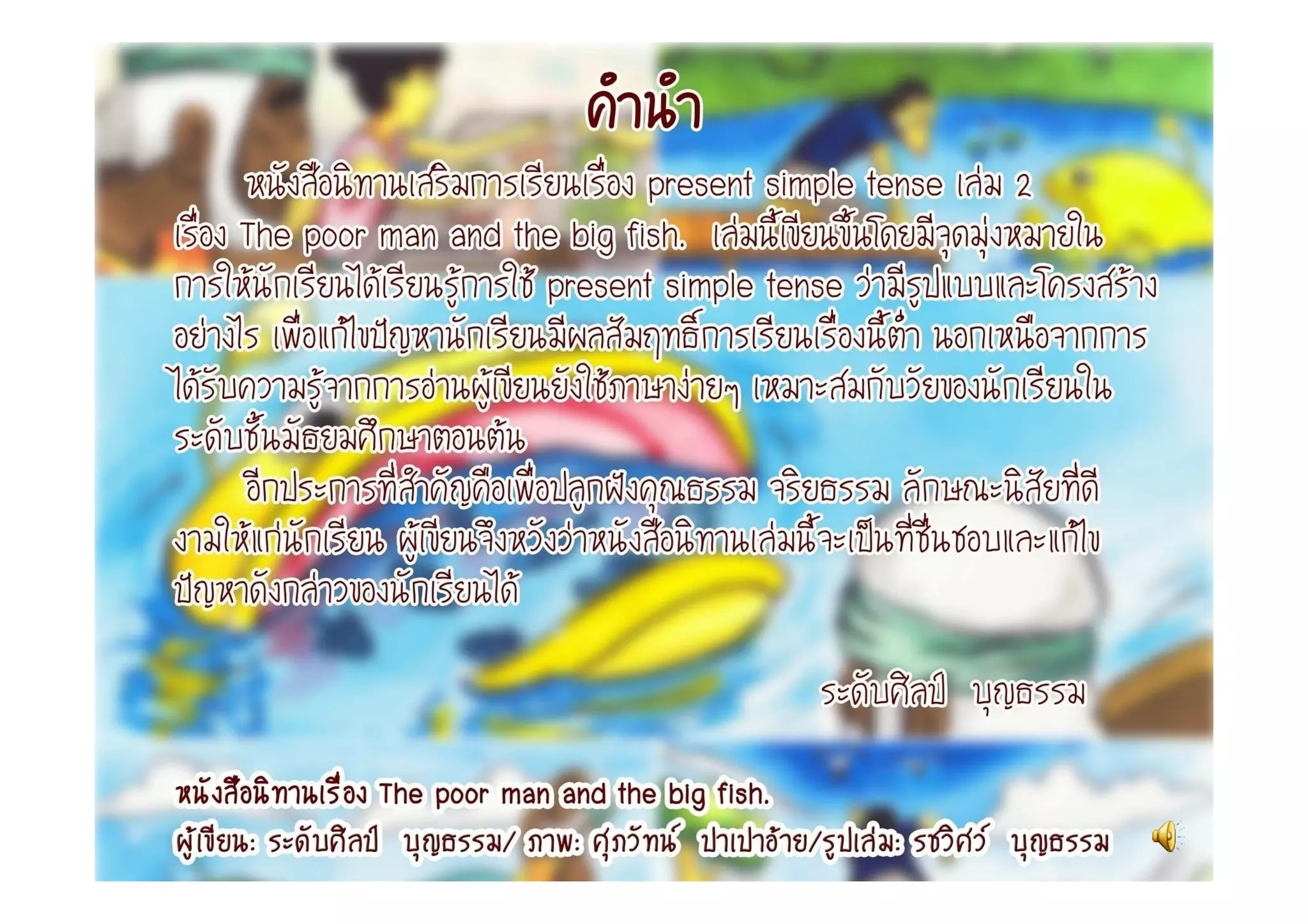 Story no2. (present simple tense) | PDF