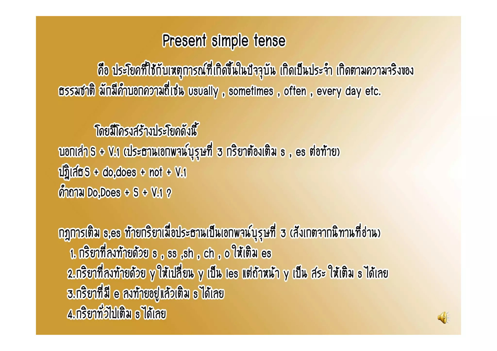 Story no2. (present simple tense) | PDF