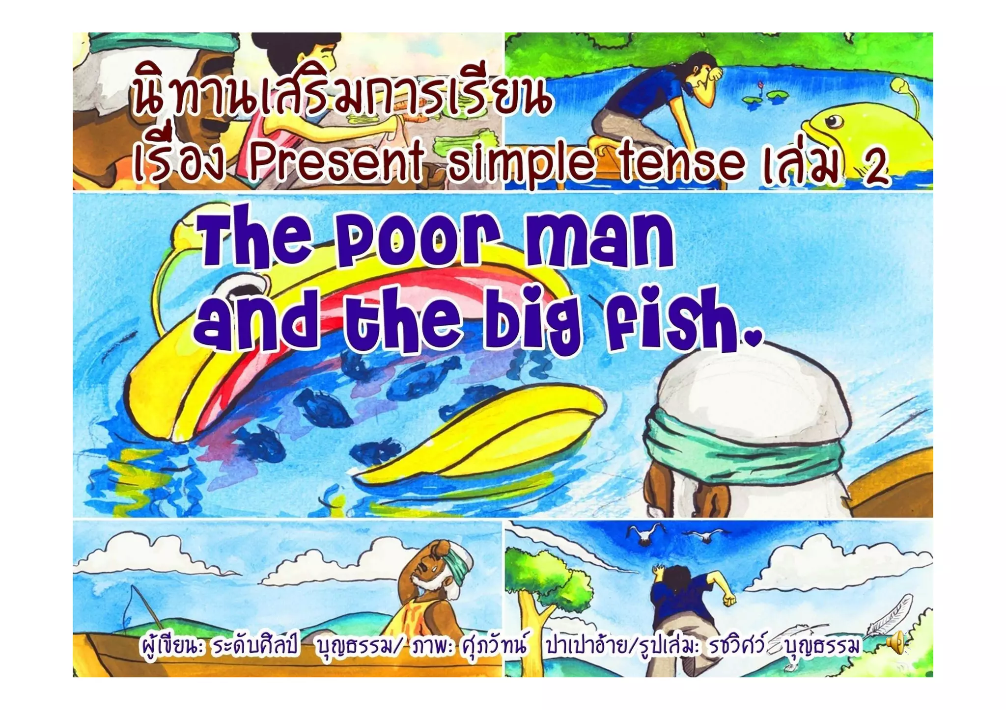 Story no2. (present simple tense) | PPT