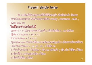 Story no3.(present simple tense) | PDF