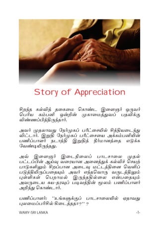Story of appreciate | PDF