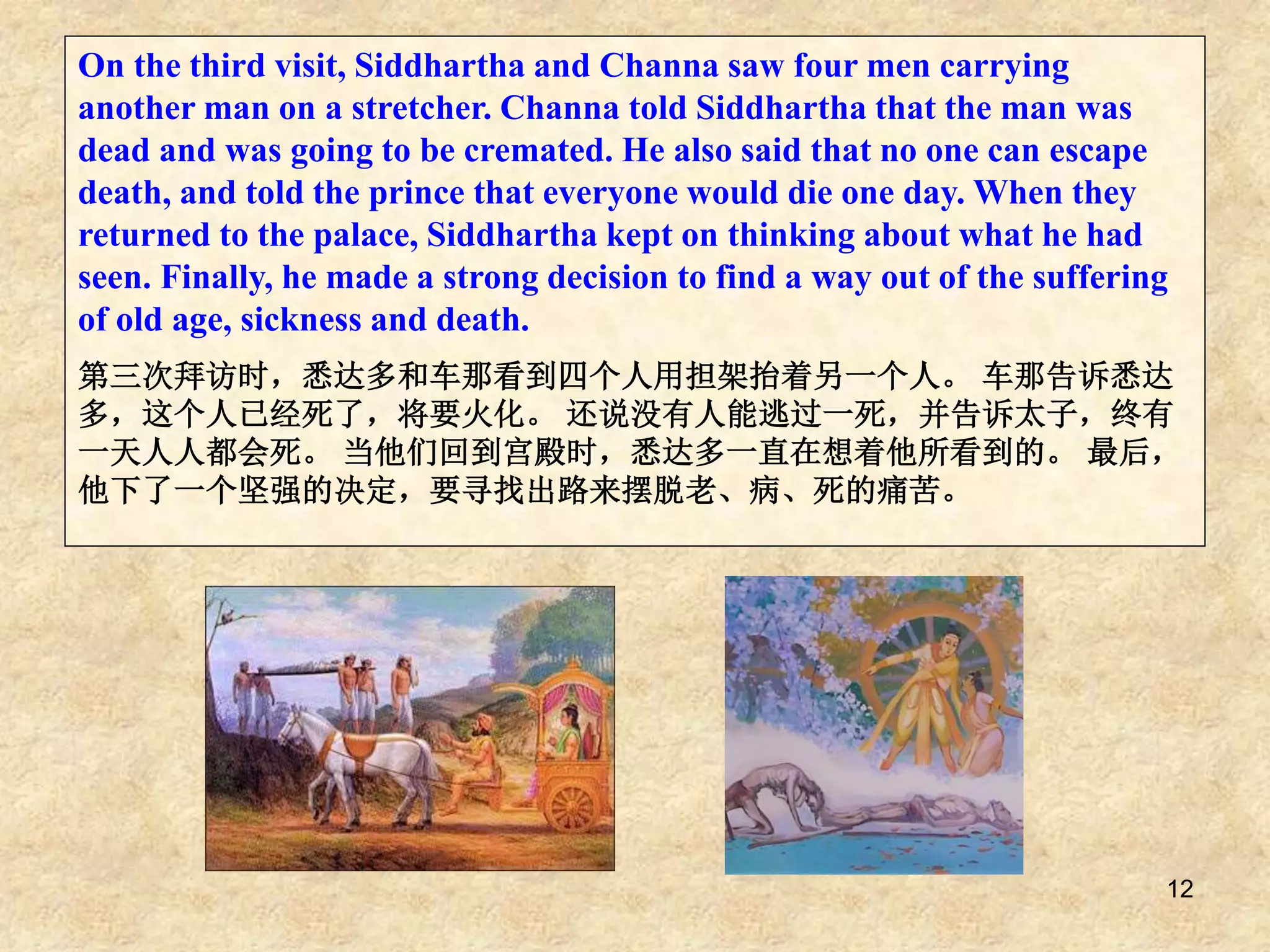 Story of Buddha Gautama (Part 1) (Eng & Chi).ppt