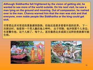 Story of Buddha Gautama (Part 1) (Eng & Chi).ppt