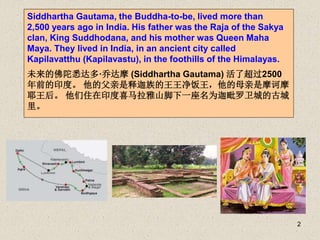 Story of Buddha Gautama (Part 1) (Eng & Chi).ppt