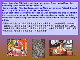 Story of Buddha Gautama (Part 1) (Eng & Chi).ppt