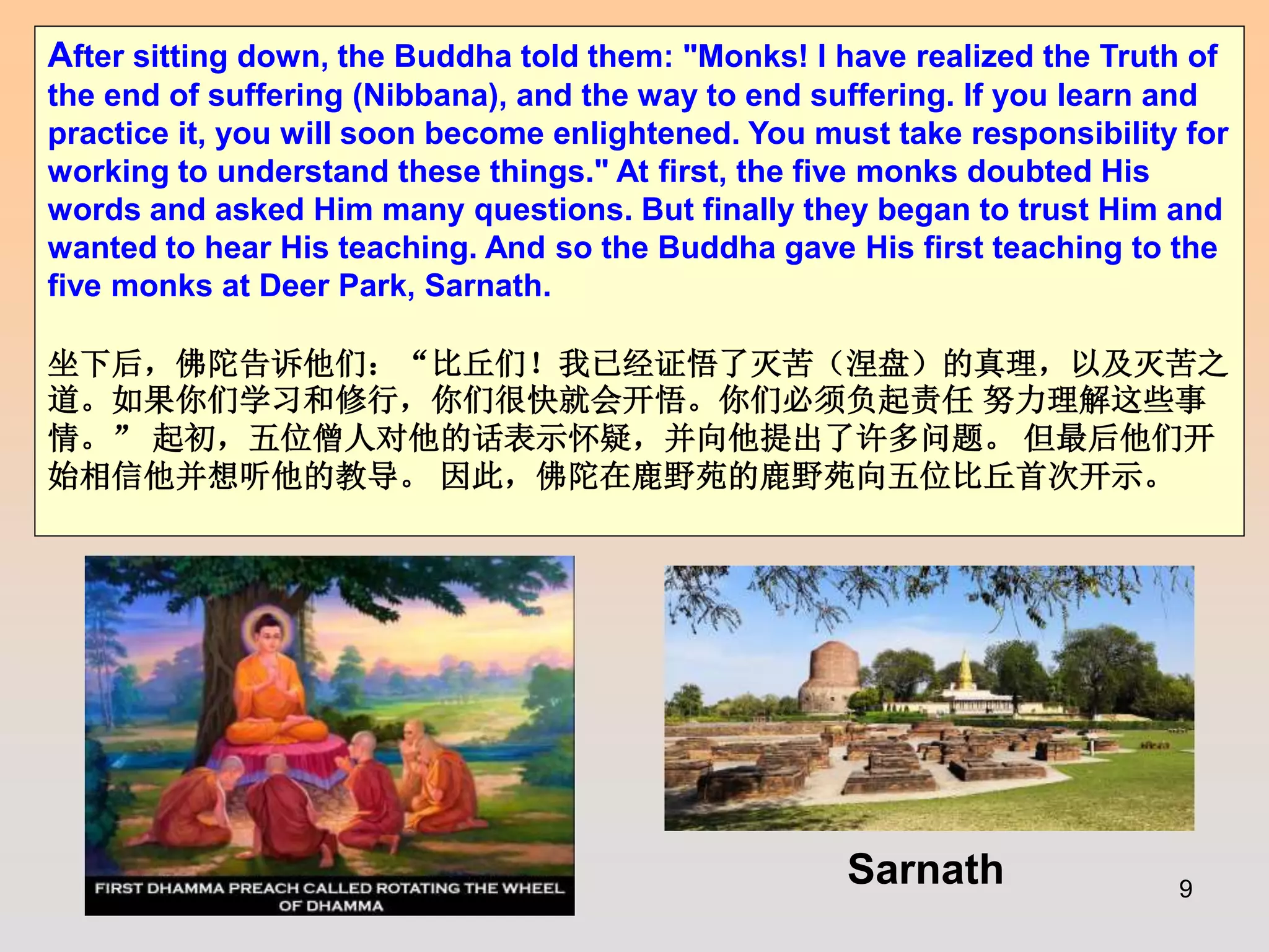 Story of Buddha Gautama (Part 3) (Eng & Chi).ppt | Hinduism | Religion ...