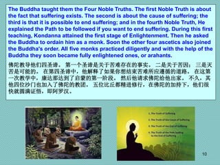 Story of Buddha Gautama (Part 3) (Eng & Chi).ppt | Hinduism | Religion ...