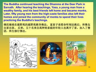 Story of Buddha Gautama (Part 3) (Eng & Chi).ppt | Hinduism | Religion ...