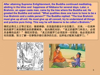 Story of Buddha Gautama (Part 3) (Eng & Chi).ppt | Hinduism | Religion ...