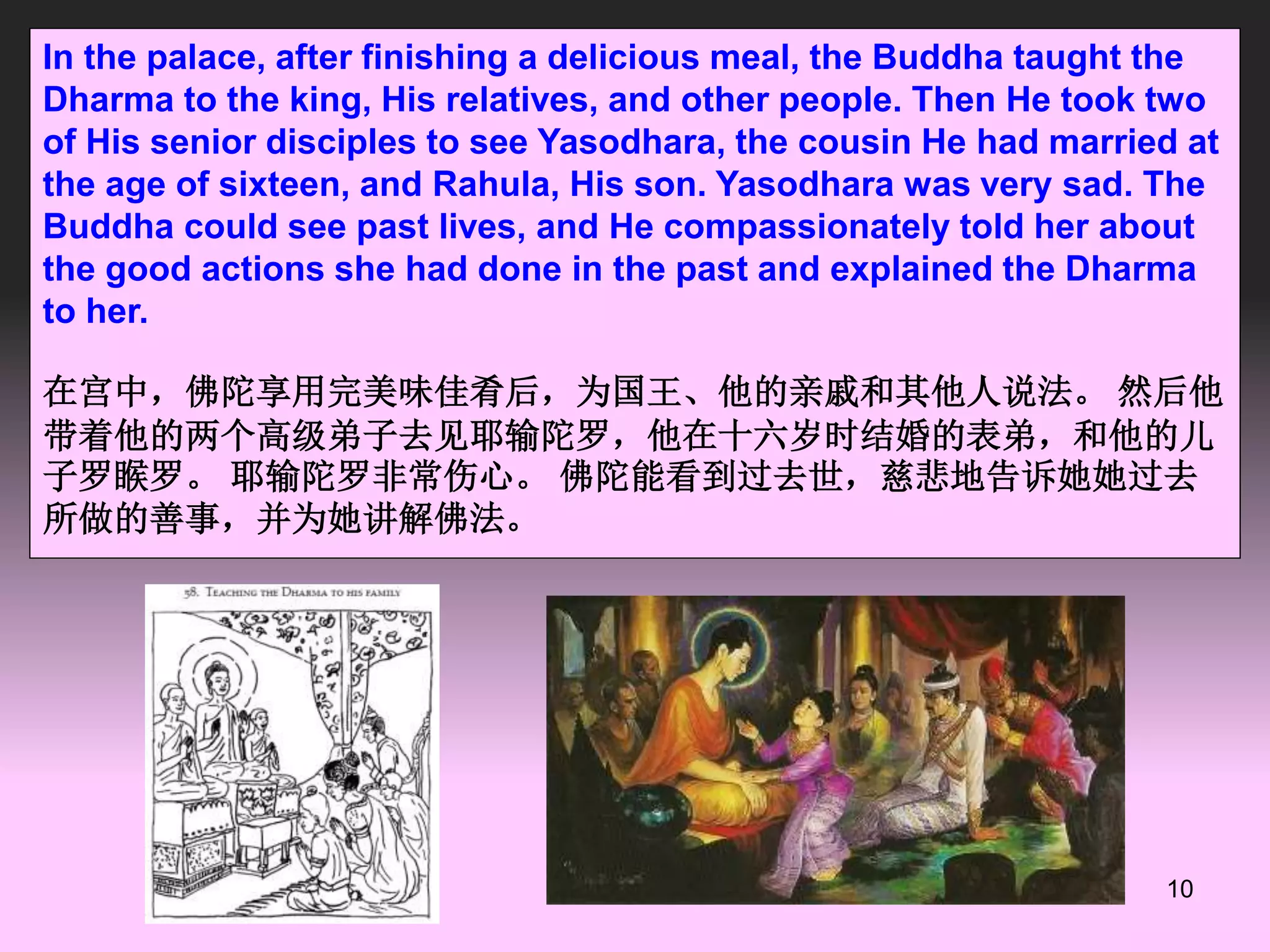 Story of Buddha Gautama (Part 4) (Eng & Chi).pptx