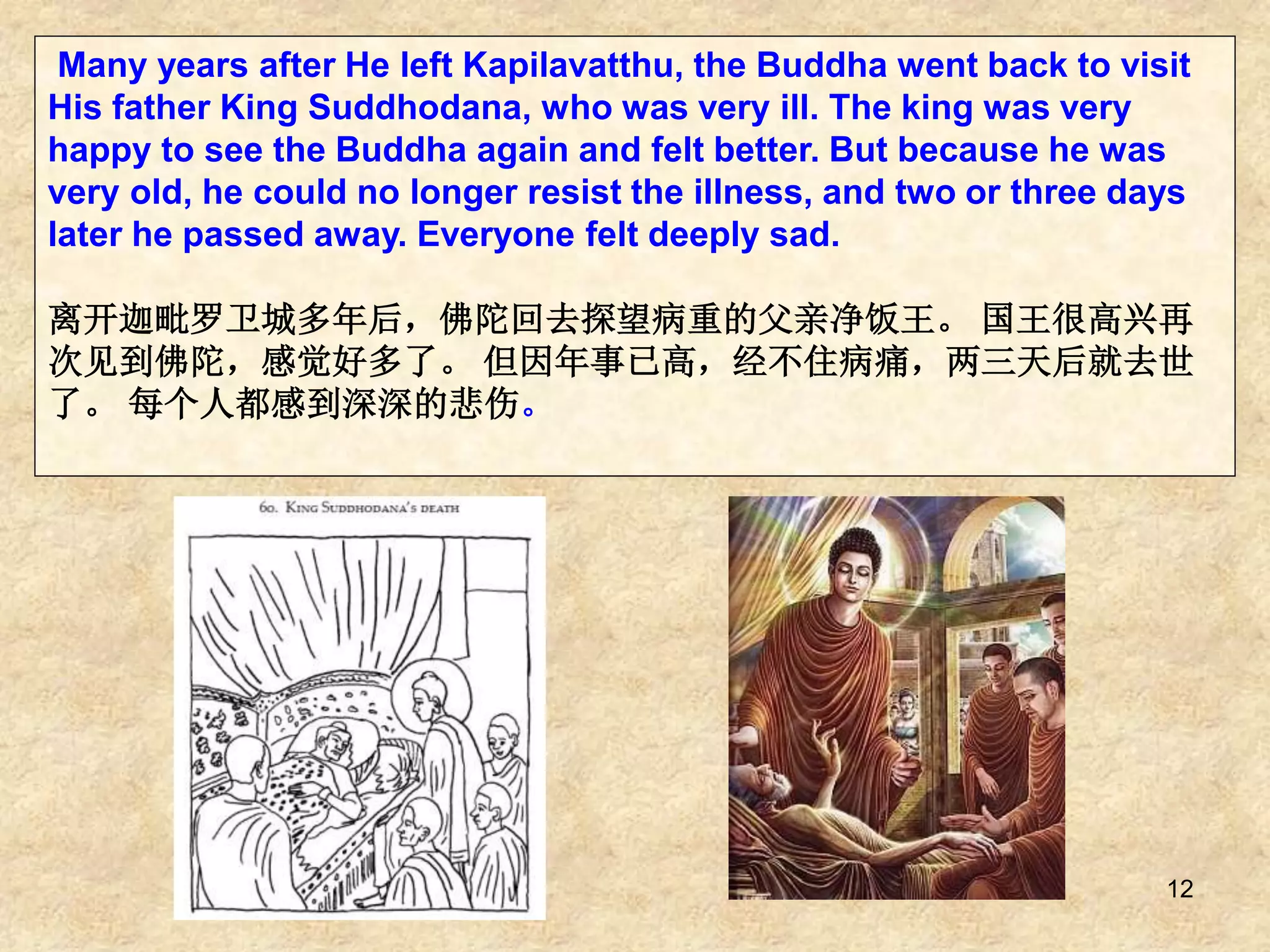 Story of Buddha Gautama (Part 4) (Eng & Chi).pptx
