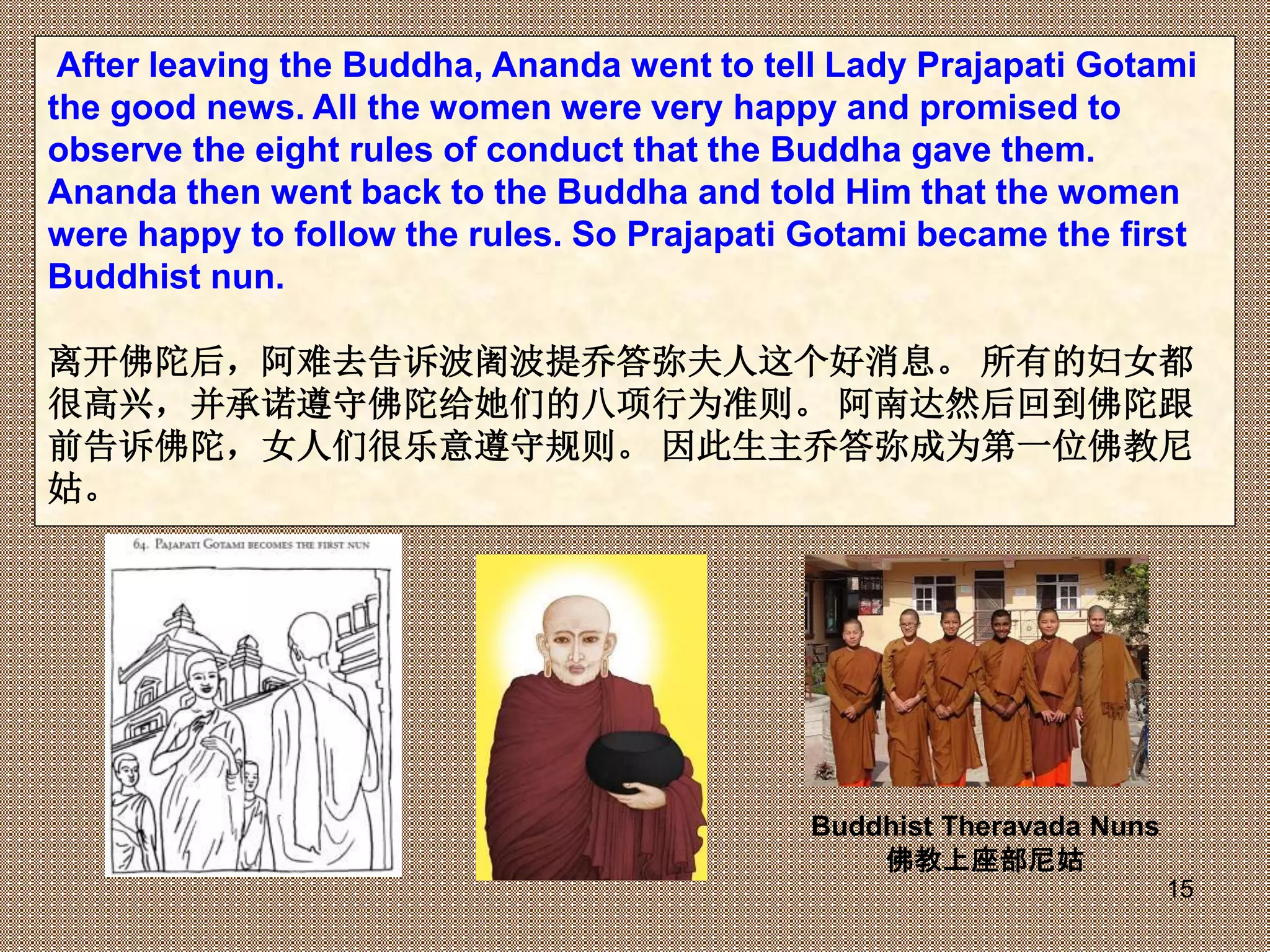 Story of Buddha Gautama (Part 4) (Eng & Chi).pptx