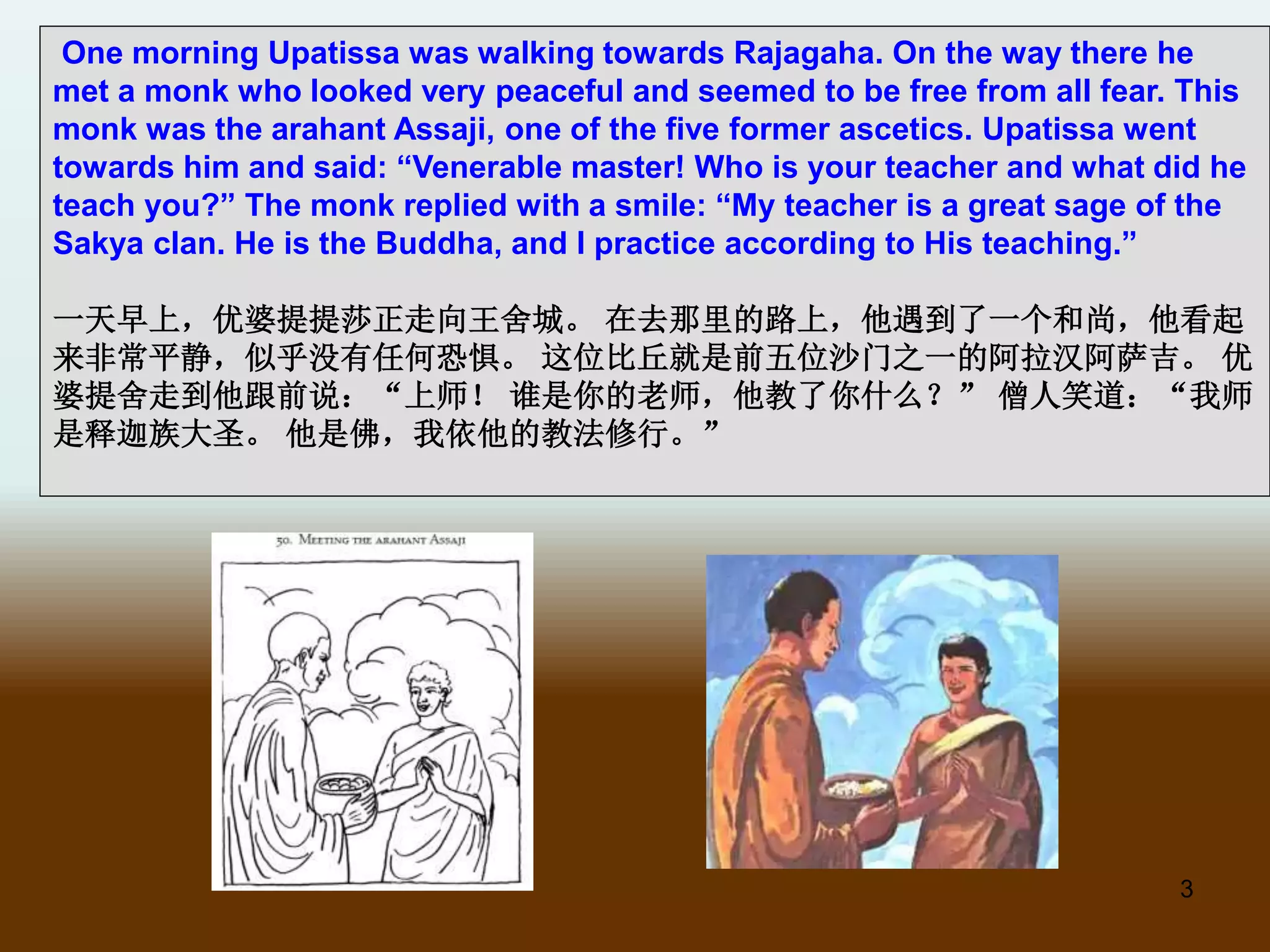 Story of Buddha Gautama (Part 4) (Eng & Chi).pptx
