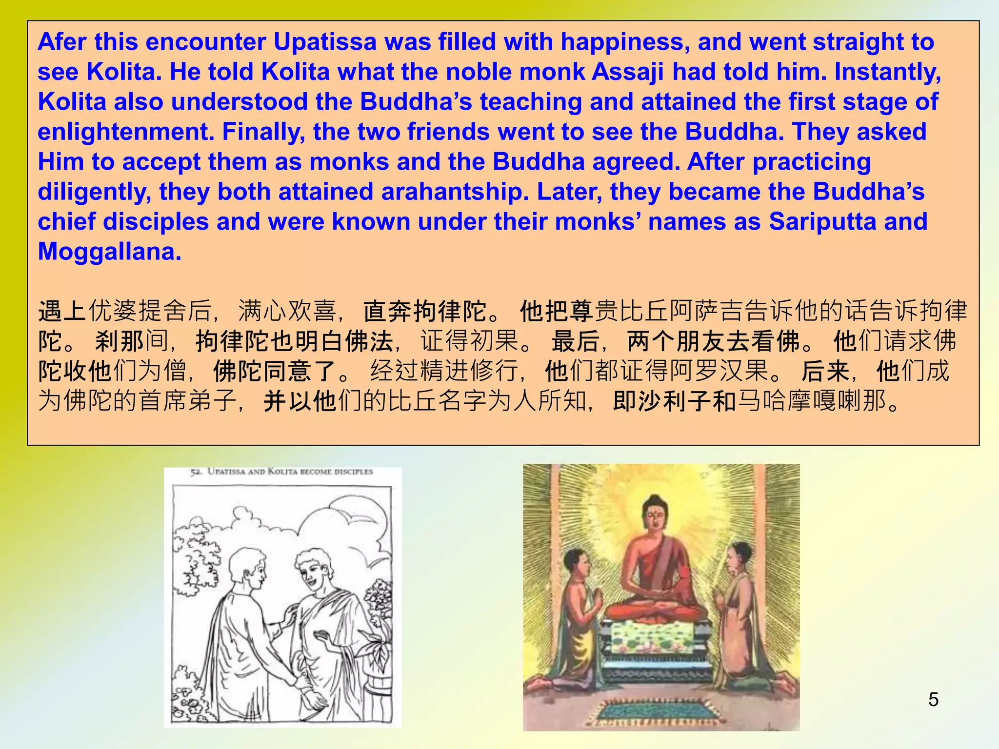 Story of Buddha Gautama (Part 4) (Eng & Chi).pptx