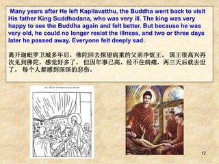 Story of Buddha Gautama (Part 4) (Eng & Chi).pptx