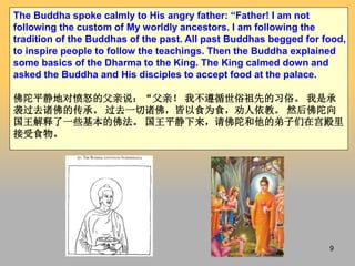 Story of Buddha Gautama (Part 4) (Eng & Chi).pptx