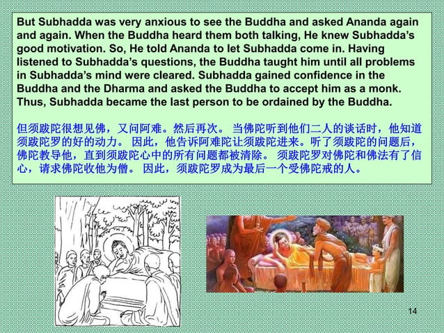 Story of Buddha Gautama (Part 6 - Final) (Eng & Chi).pptx | Buddhism ...