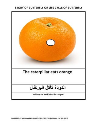 Story of butterfly or life cycle of butterfly in English and Arabic | PDF