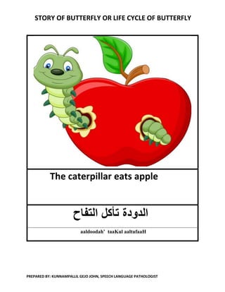 Story of butterfly or life cycle of butterfly in English and Arabic | PDF