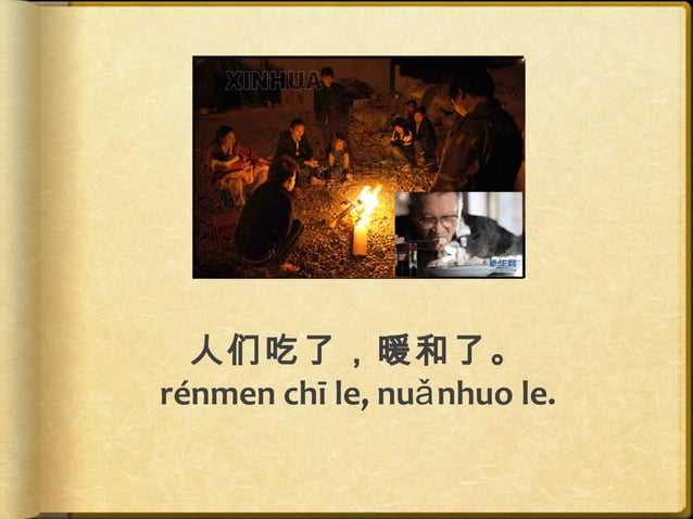 Story of dumplings | PPT