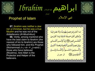 Story Of Ibrahim | PPS