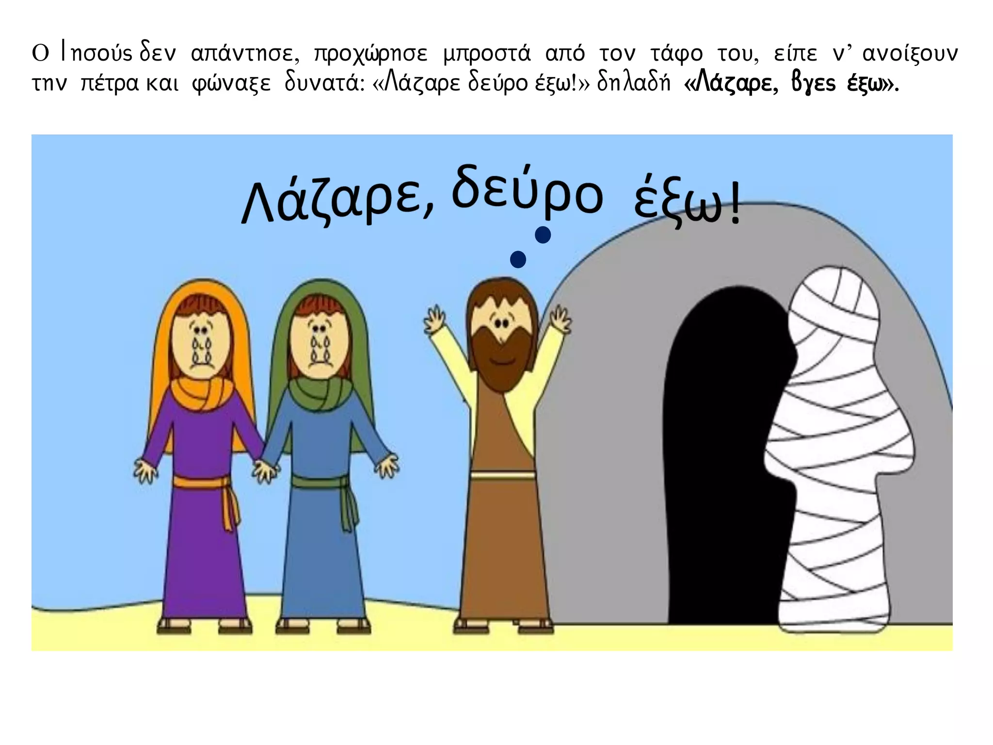 Story of lazarus | PDF
