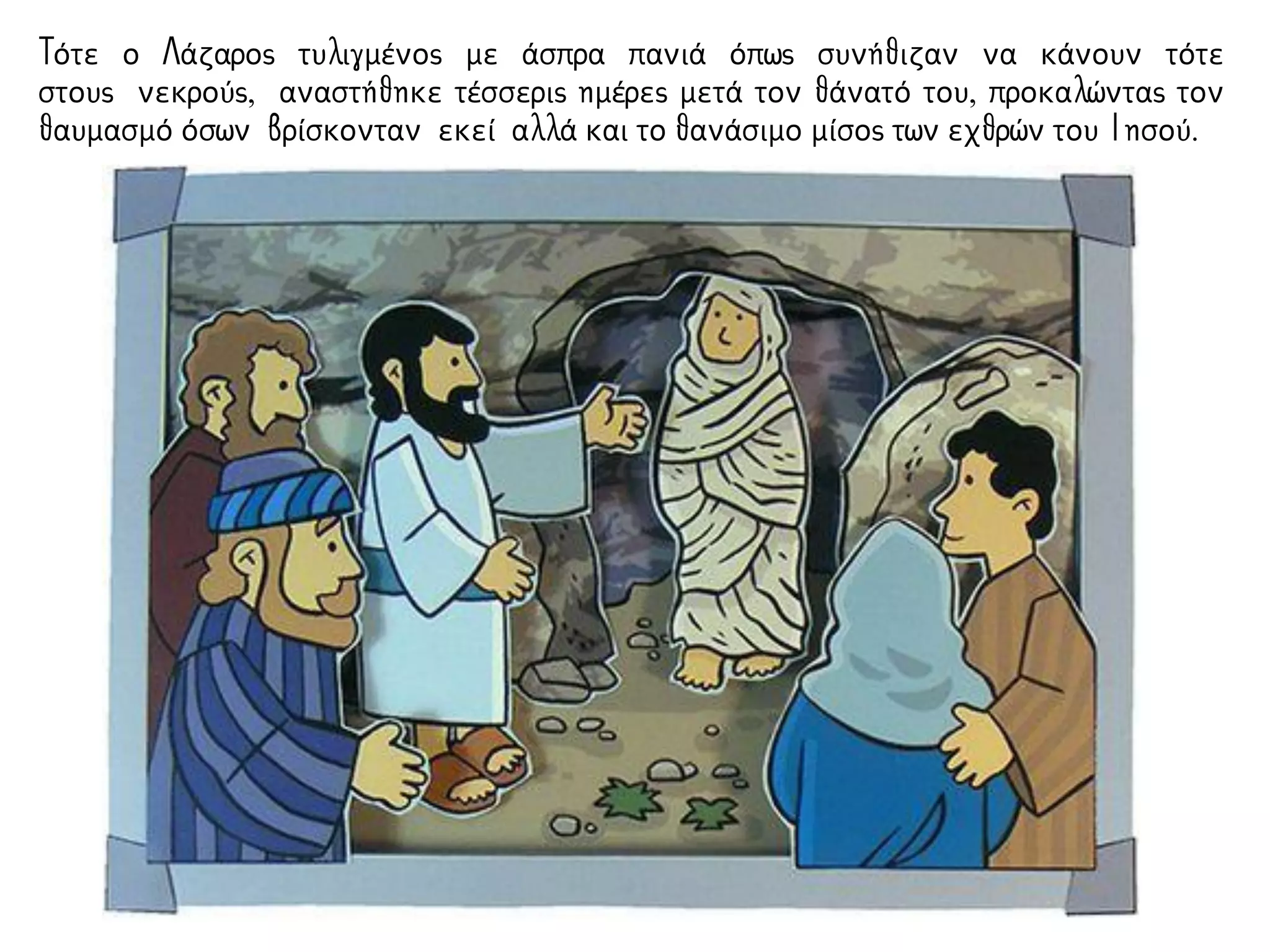 Story of lazarus | PDF