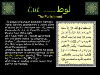 Story Of Lut1 | PPS
