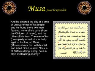 Story Of Musa 1 | PPS