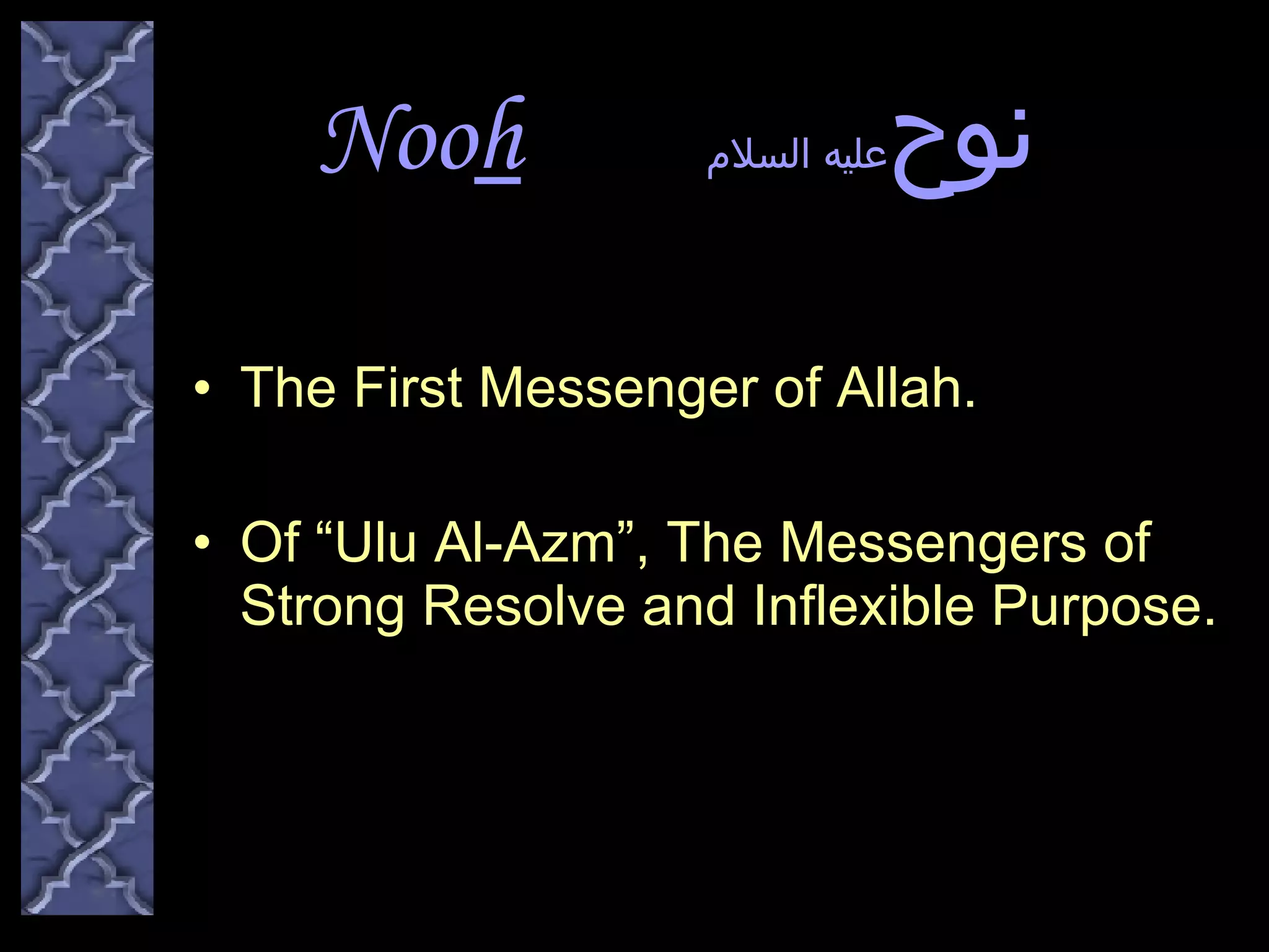 Story Of Nooh 1 | PPS