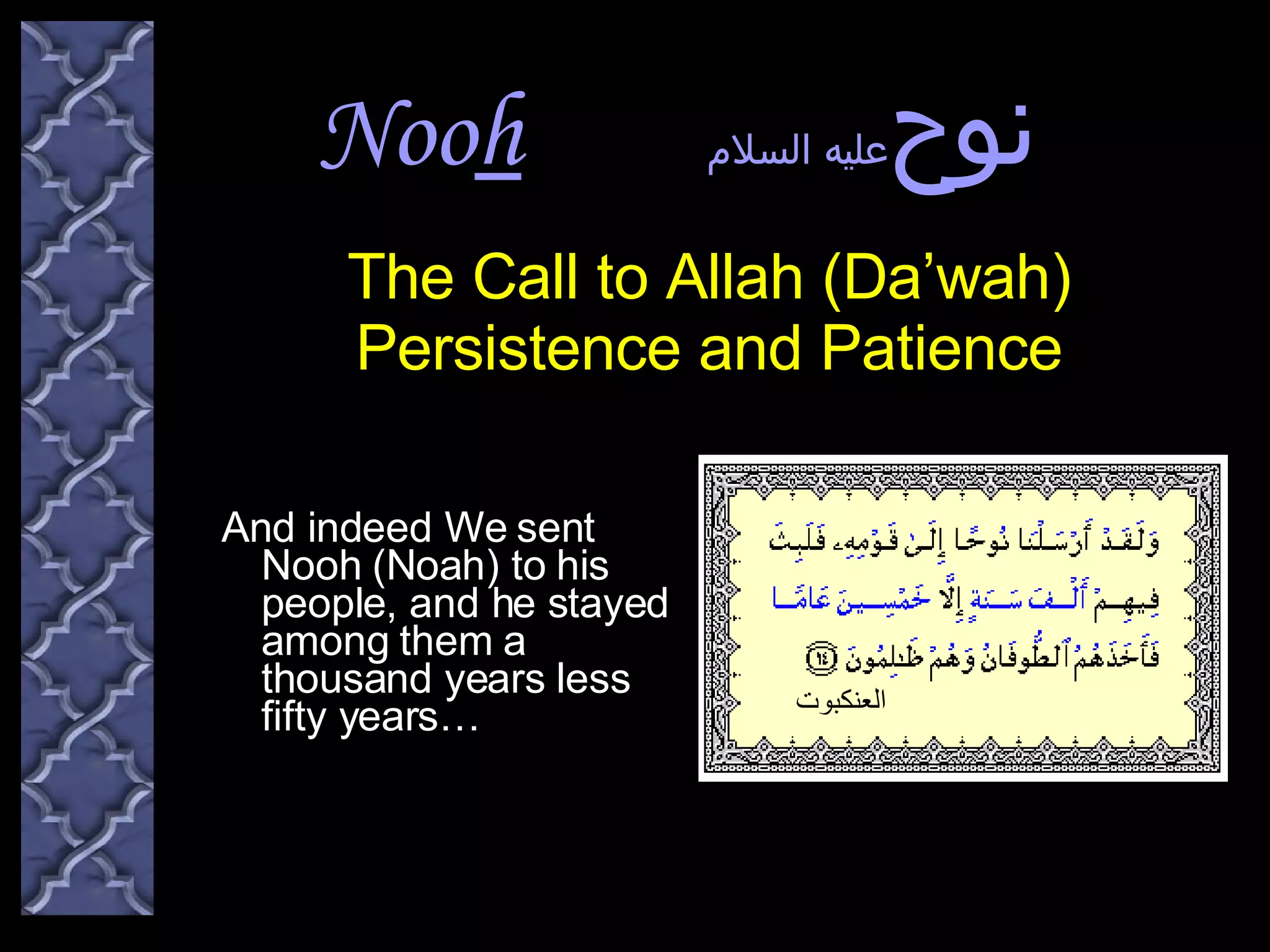 Story Of Nooh 2 | PPS