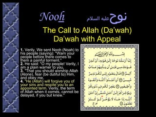 Story Of Nooh 2 | PPS