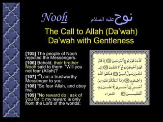 Story Of Nooh 2 | PPS