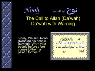 Story Of Nooh 2 | PPS
