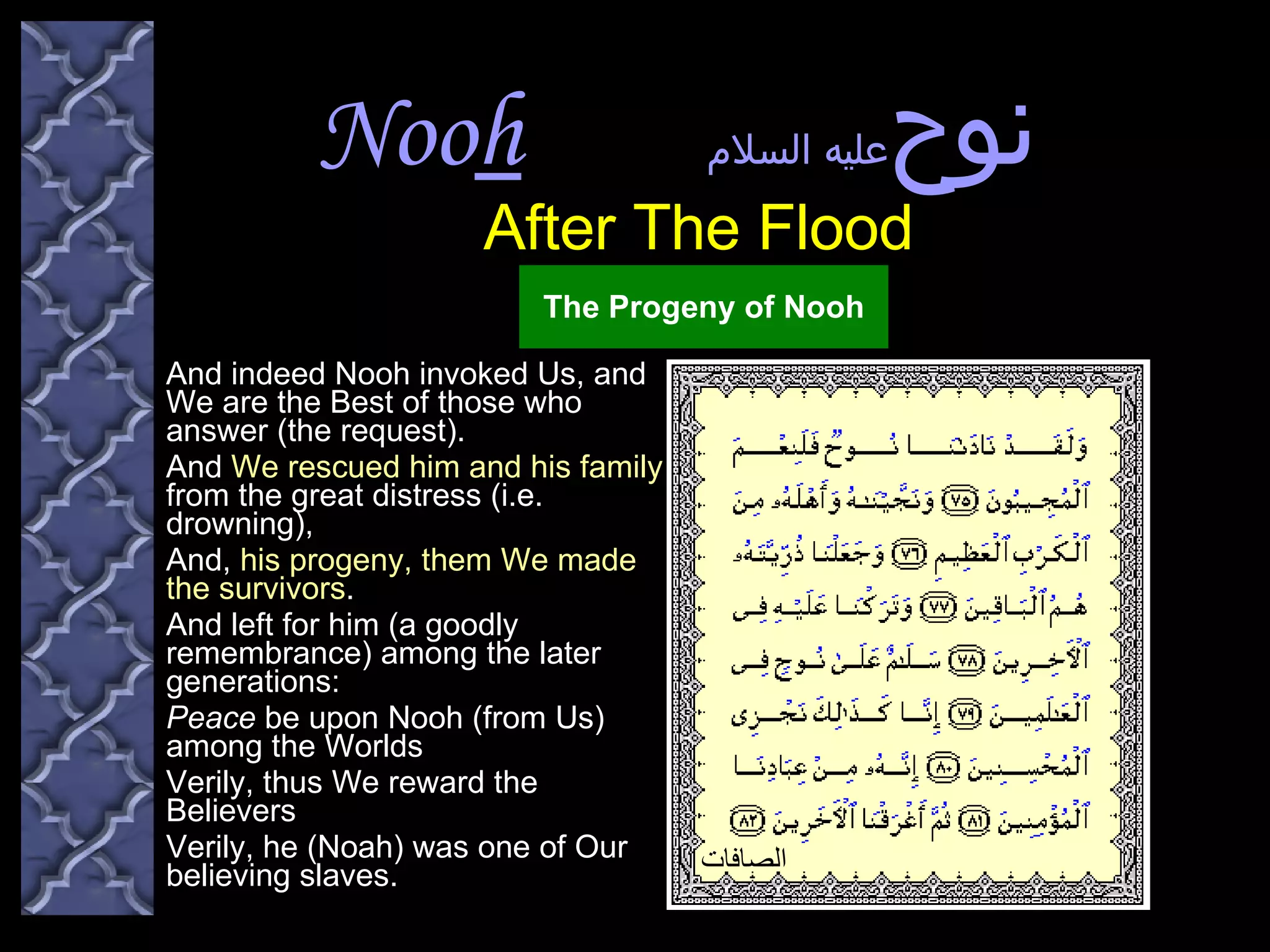 Story Of Nooh 4 | PPS