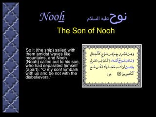 Story Of Nooh 4 | PPT