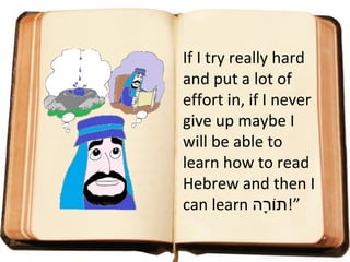 Story of Rabbi Akiva | PPT