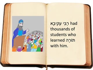 Story of Rabbi Akiva | PPT