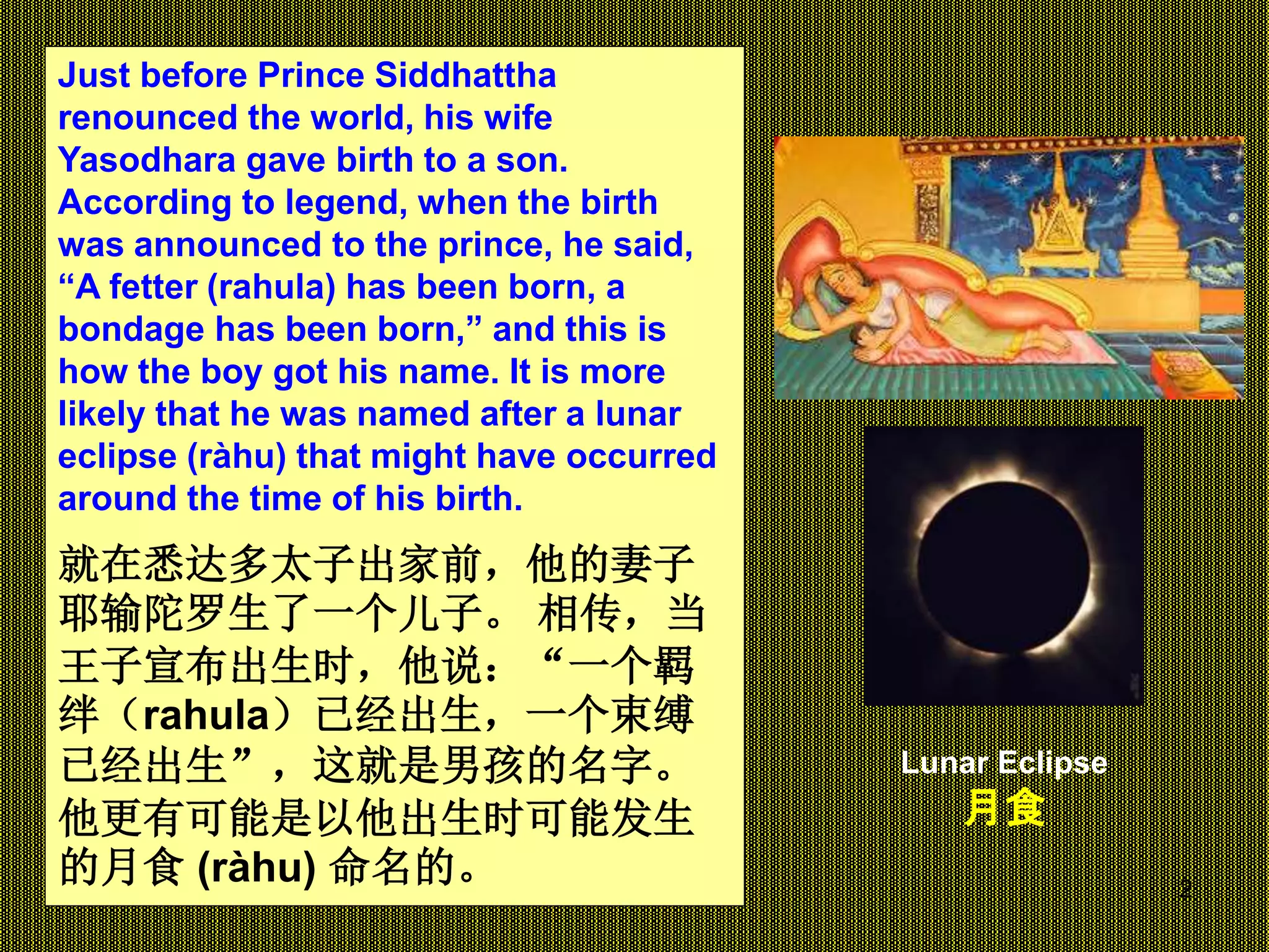 Story of Rahula - Son of Buddha Gautama (Eng. & Chi.).ppt