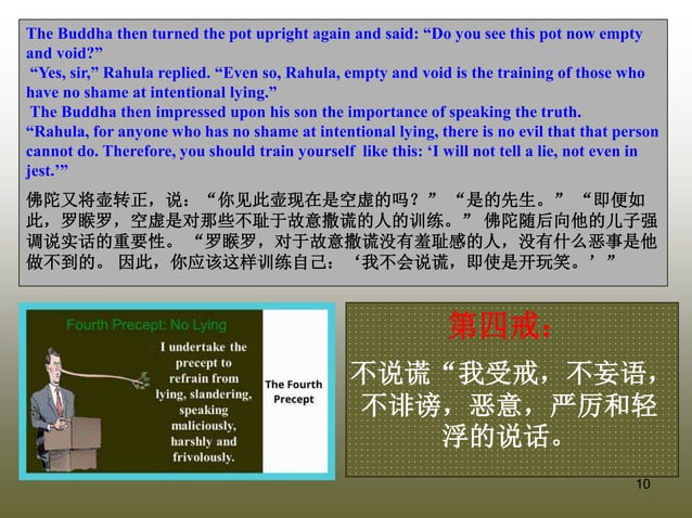 Story of Rahula - Son of Buddha Gautama (Eng. & Chi.).ppt