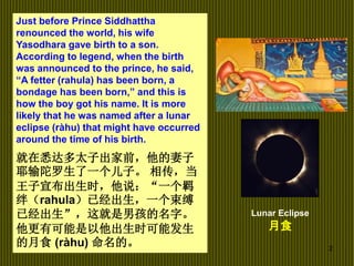 Story of Rahula - Son of Buddha Gautama (Eng. & Chi.).ppt