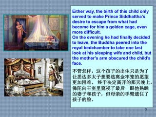 Story of Rahula - Son of Buddha Gautama (Eng. & Chi.).ppt