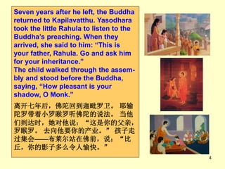 Story of Rahula - Son of Buddha Gautama (Eng. & Chi.).ppt