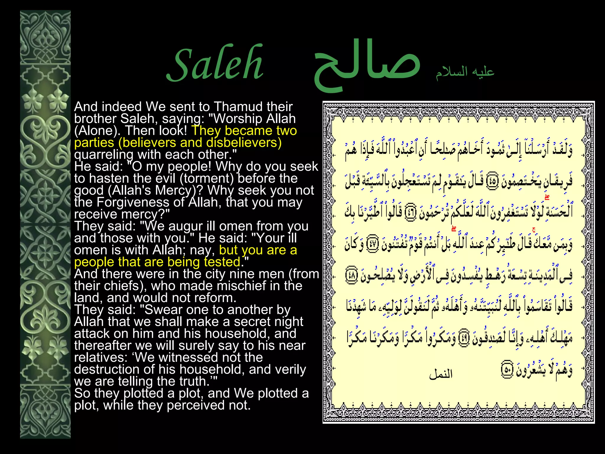 Story Of Saleh | PPS