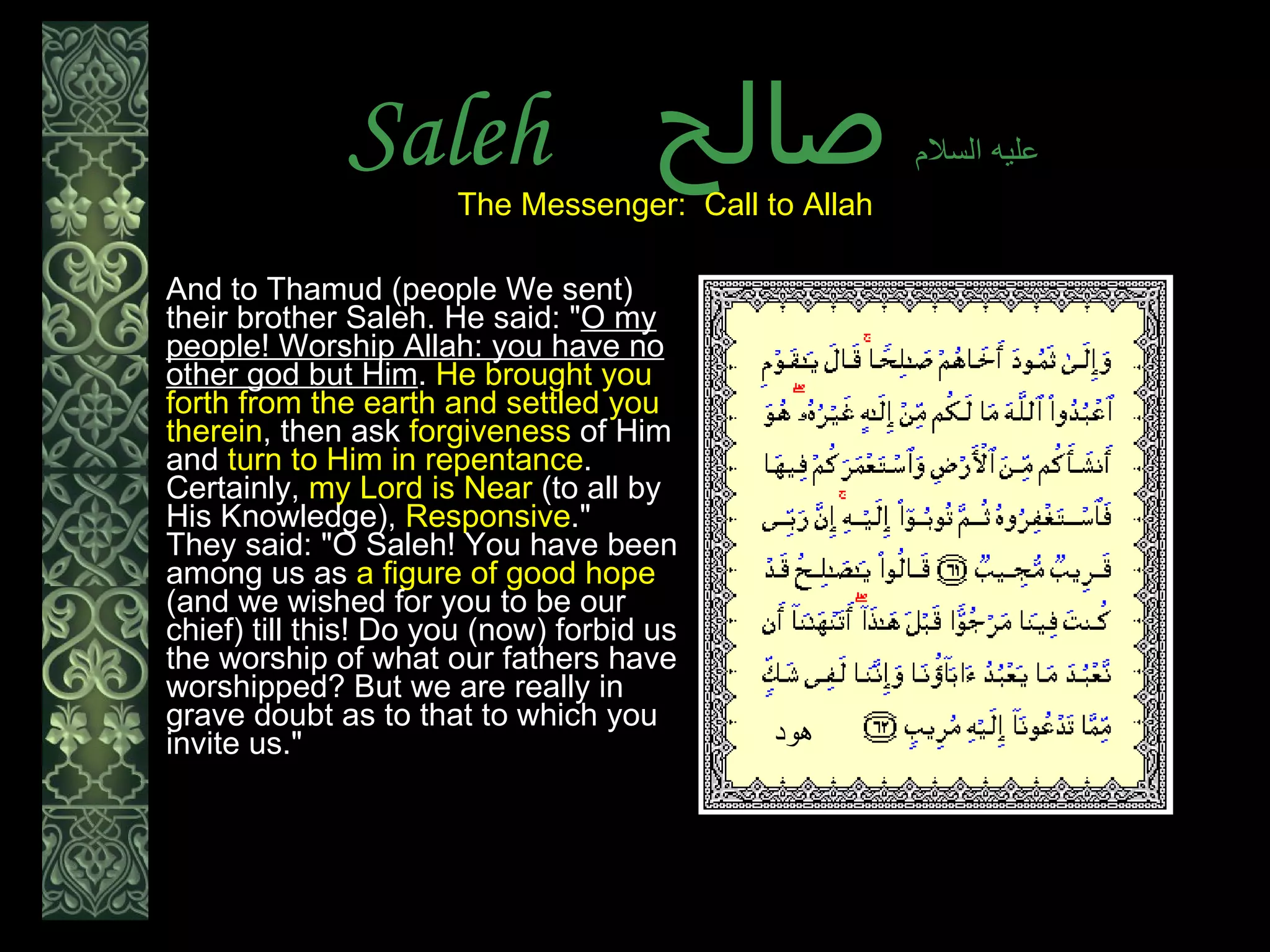 Story Of Saleh | PPS