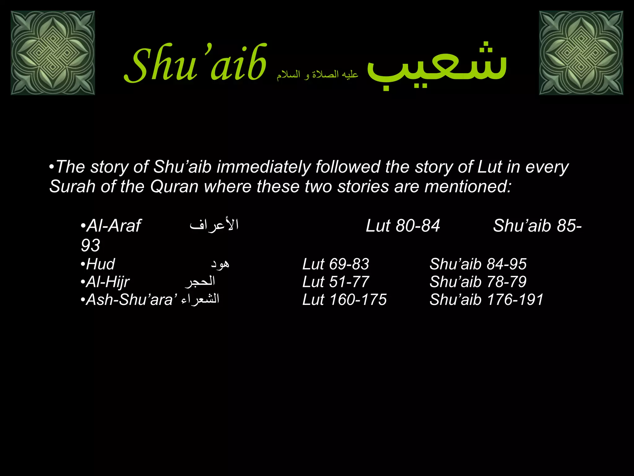 Story Of Shuaib | PPS