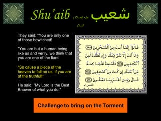 Story Of Shuaib | PPS